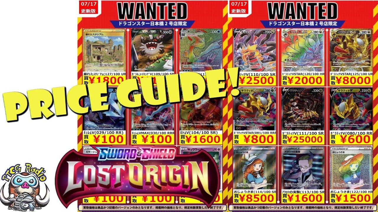 🥇 Lost Origin Card List Price: 7 Facts Every Collector Must Know